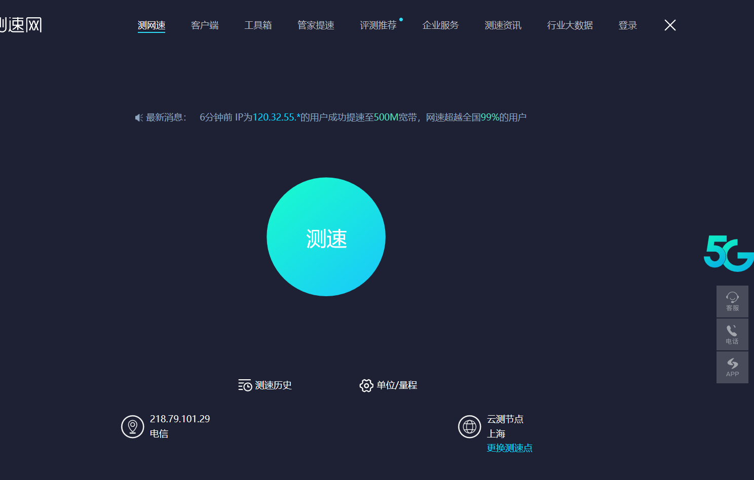 中国のインターネットが遅い？VPN選びの前に原因を調べてみよう！まずは速度測定から | JOYTEL