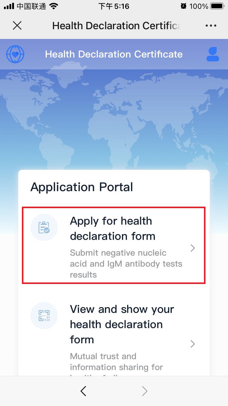これから中国へ渡航する皆様必見！【完全版】検査・健康コード・健康申告の流れを解説 | JOYTEL